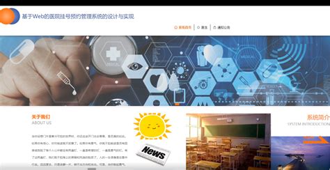 基于数据可视化 springboot vue的医院挂号预约平台设计和实现 源码 论文 部署讲解等 csdn博客