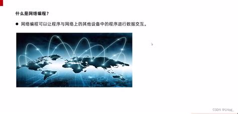 黑马网络编程学习黑马socket编程 Csdn博客