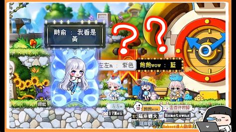 【新楓之谷】神奇ㄉ變色椅子 椅子系列 Youtube