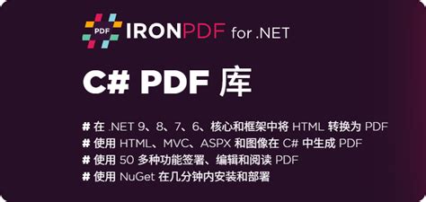Pdf 转 Tiff 性能测评：ironpdf具有更快的处理速度、更少的内存 Csdn博客