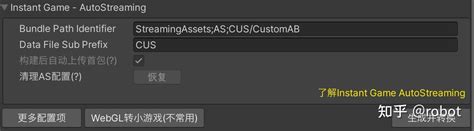 unity 团结引擎微信小游戏开发 知乎
