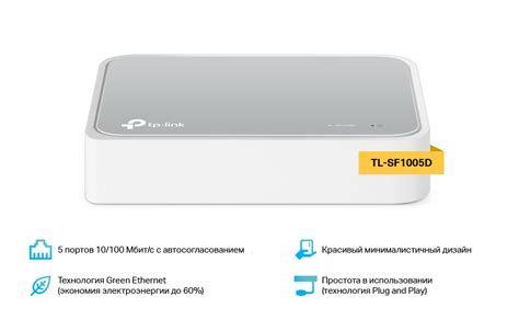 Коммутатор TP-Link TL-SF1005D - купить по выгодной цене в интернет ...