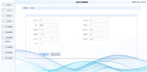 【开题报告】基于djangovue企业办公管理系统论文源码计算机毕业设计 Csdn博客