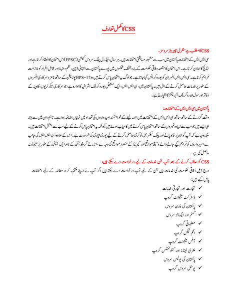 Solution What Is Css Css Rule Age Limits Qualification Css Subjects