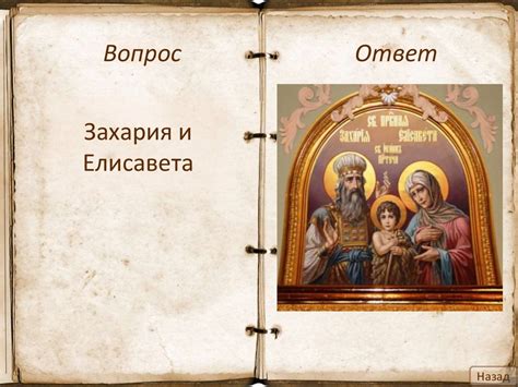 Книга книг. Викторина воскресных школ г. Томска - презентация онлайн
