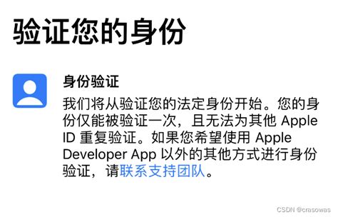 Ios 开发者账号续订会员资格更换订阅的账号已订阅会员资格续订 Csdn博客