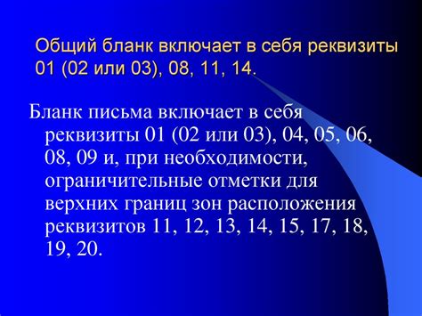 Бланк документа Тема 12 презентация онлайн