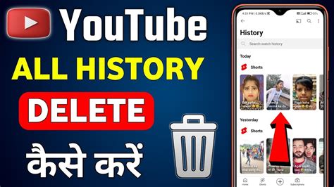 YouTube History Delete Kaise Kare How To Remove All Watch Or Search History From YouTube YouTube
