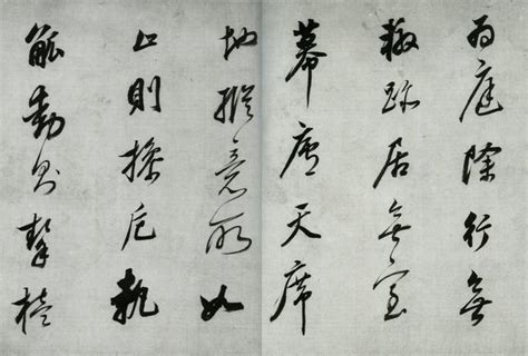 遒勁疏朗顏骨趙姿明代董其昌行書酒德頌 每日頭條