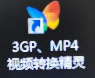 手机amv视频格式转换器 视频转换精灵软件 扬帆号