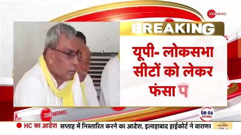 Suheldev Bharatiya Samaj Party And Nishad Party Makes Huge Demand Ahead
