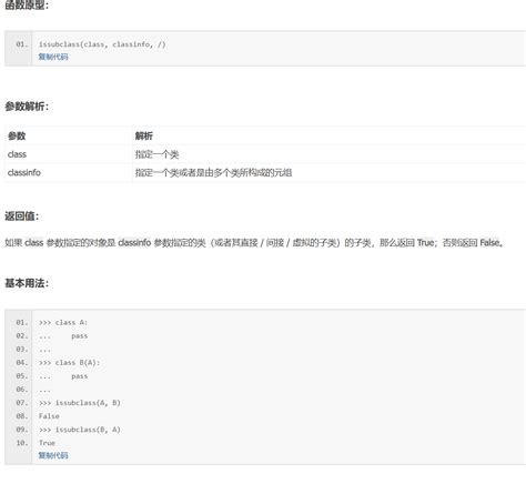 python内置函数3 jzm1 博客园