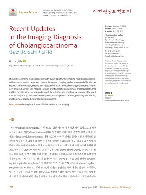 Pdf Recent Updates In The Imaging Diagnosis Of Cholangiocarcinoma