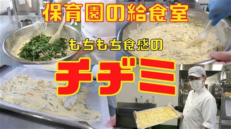 保育園給食もちもち食感が美味しいチヂミを作りました YouTube