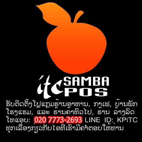 ໂປຼແກຼມຮ້ານອາຫານ ຮ້ານກາເຟ ປີ້ຜ່ານປະຕູ ຮ້ານນວດ ສະປາ