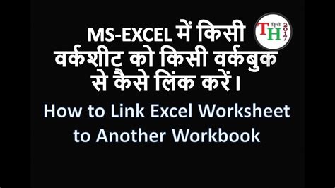 Link Excel Worksheet To Powerpoint