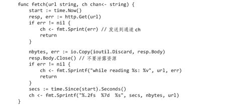 1 6 并发获取多个url Go程序设计语言 [book]