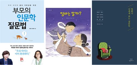 통영도서관 2021 통영 인문 아카데미 한국청소년센터 원은정 대표부모의 인문학 질문법 저자 한국청소년센터