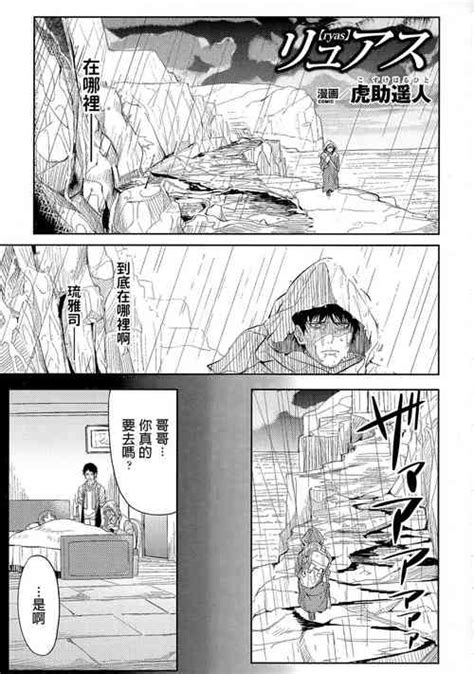 Ryas Nhentai Hentai Doujinshi And Manga
