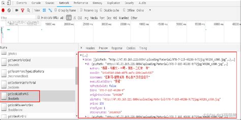 python网络爬虫逆向分析爬取动态网页、使用selenium库爬取动态网页、 编辑将数据存储入mongodb数据库 javascript it萌萌熊 腾讯云开发者社区