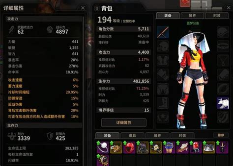 超激斗梦境铁拳时装属性怎么选择 超激斗梦境铁拳时装属性选择方法 梦幻手游网