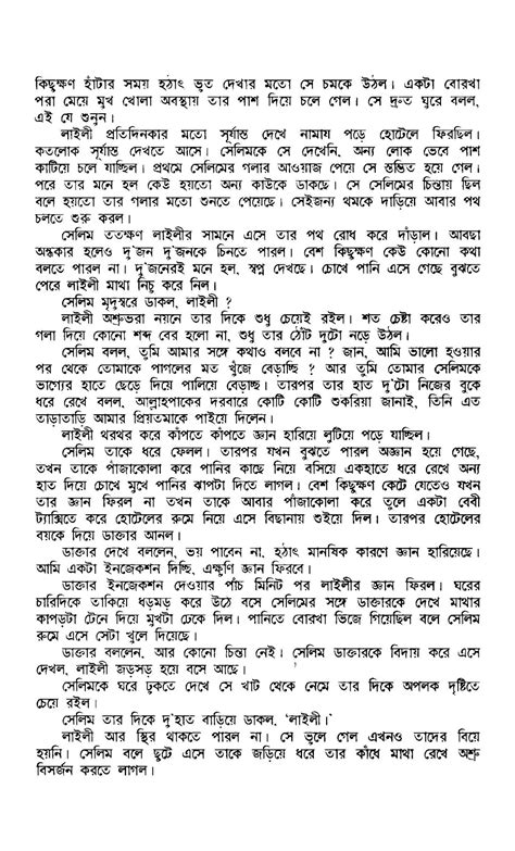 Bangla Sex Book Pdf Free Download