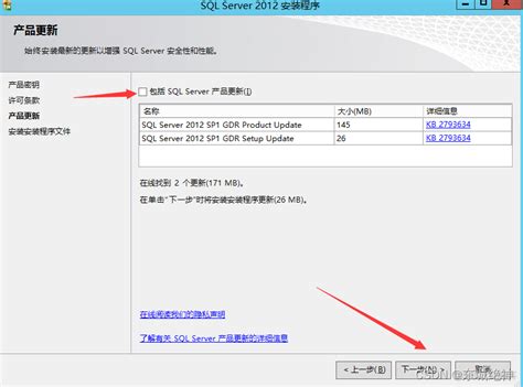 Sql Server2012sp1 Sqlserver2012sp1 安装mob64ca13fd163c的技术博客51cto博客