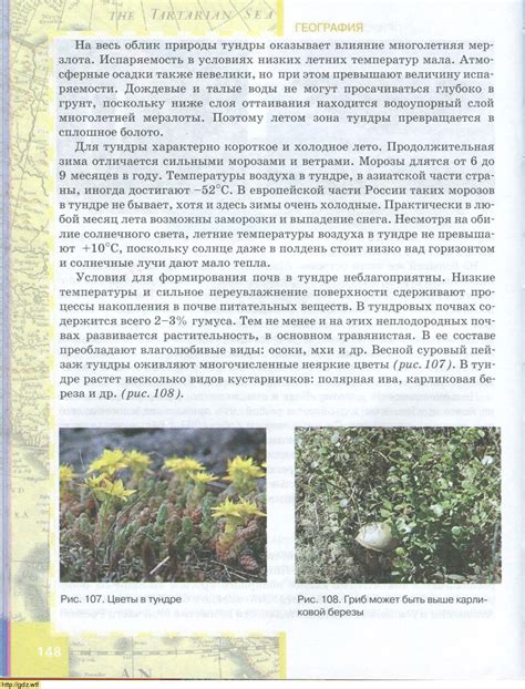 География за 8 ой класс Е М Домогацких Н И Алексеевский География 8 ой класс Учебник