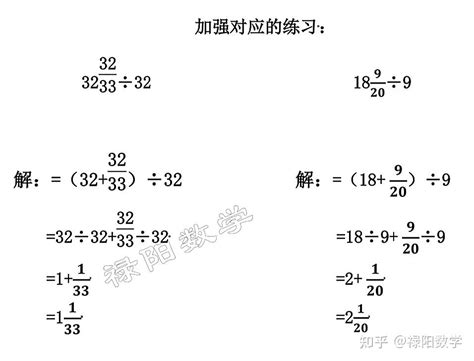 18道题吃透六年级数学《分数除法》的简便运算技巧 知乎