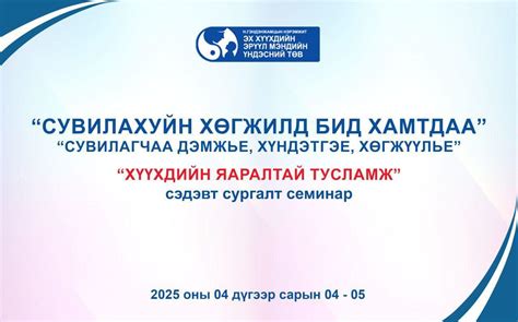 Эх Хүүхдийн Эрүүл Эх Хүүхдийн Эрүүл Мэндийн Үндэсний Төв