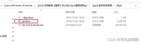 eclipse中如何使用git gitee【雷哥】pull拉代码，commit提交到本地，push推送到服务器 wx632a61a65e0a1