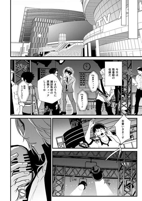右手の新垢12 30東シ07b on Twitter ダンスボーカルグループのリーダーと マネージャーの 芸能パロ マイ武 ④