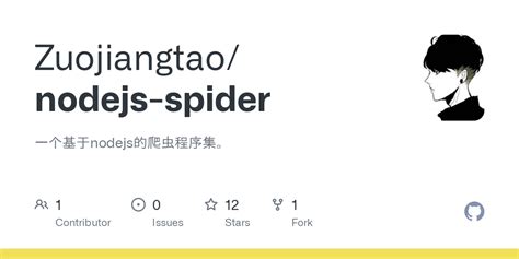 Github Zuojiangtaonodejs Spider 一个基于nodejs的爬虫程序集。