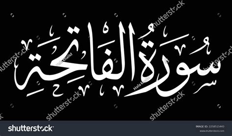 Surah Fatiha In Arabic The Mother Of The Quran E Pak 46 Off