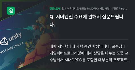 서버엔진 수요에 관해서 질문드립니다 인프런 커뮤니티 질문and답변