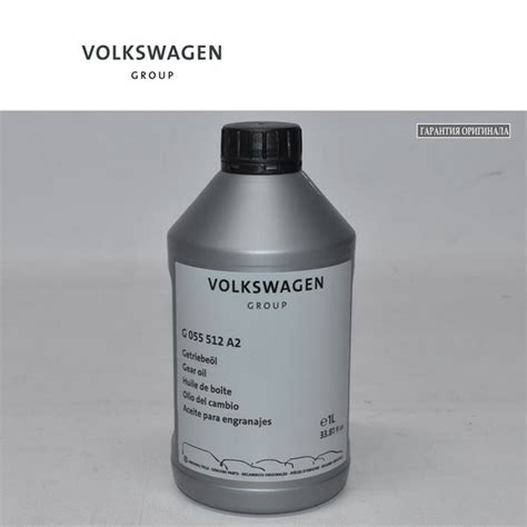 Масло трансмиссионное МКПП 75W90 VAG GEAR OIL GL-4/GL-5 VAG G055512A2 ...