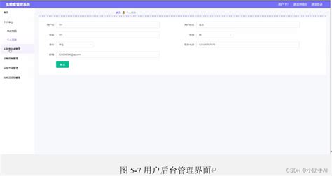实验室管理系统 基于springboot框架 Mysqljsp技术tomcat的实验室管理系统 设计与实现可运行源码数据库设计文档）