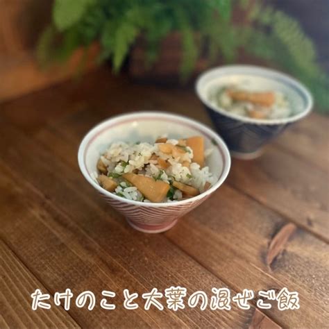大葉香る♪【たけのこと大葉の混ぜご飯】 毎日簡単で美味しいレシピのご紹介♪
