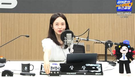 김어준 뉴스공장 류밀희 기자 하차 이유 공개 후 나온 최근 근황 나이 결혼 겸손방송국