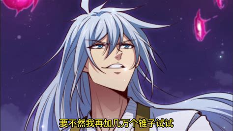 开局就无敌《第99集》高清1080p在线观看平台腾讯视频