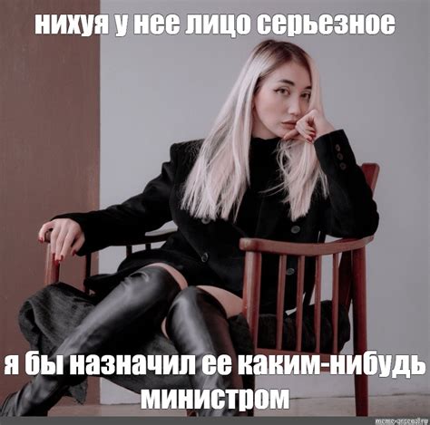 Создать мем кожаные сапоги сапоги высокие человек Картинки Meme