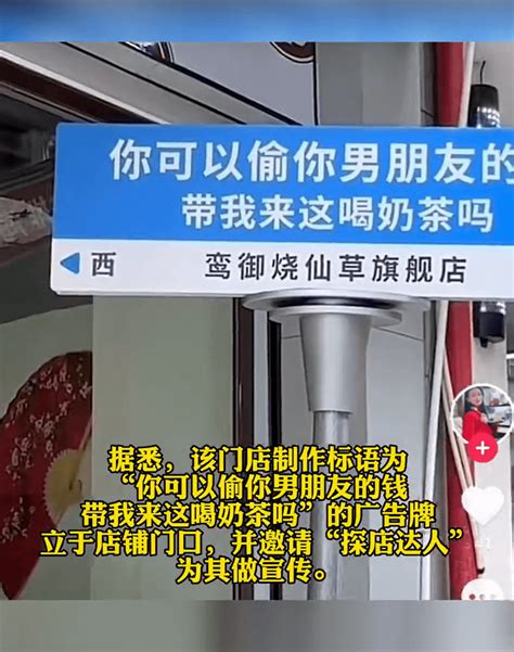 鼓励“偷男友钱喝奶茶”？罚！视频广西门店