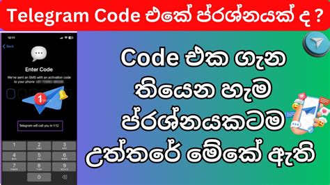 Telegram Code Sms Problem Sinhala Telegram App Code Not Received Login Problem Tutorial Youtube