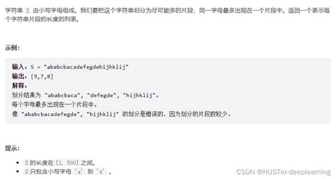 字符串分区算法 Csdn博客
