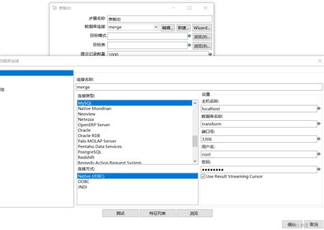 《数据清洗》课本案例 第六章 数据转换（61多数据源的合并）数据清洗与转换服务原型设计 Csdn博客