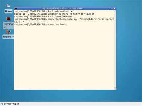 进程运行轨迹的跟踪与统计 蓝桥云课