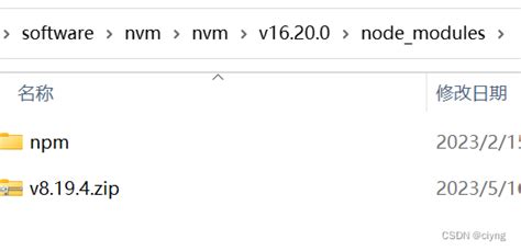 解决使用nvm切换node版本后出现的问题 node换版本之后 node v命令不存在 csdn博客