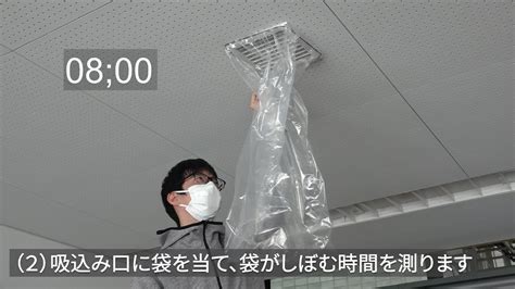 換気風量の簡易チェック方法 YouTube