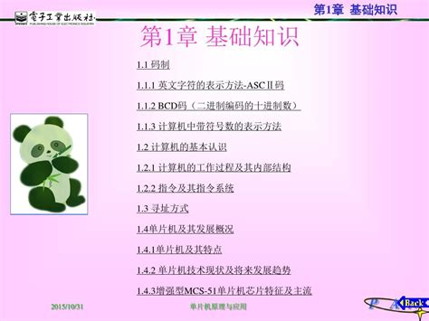 第1章 基础知识 word文档在线阅读与下载 无忧文档