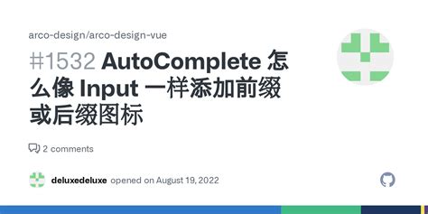 Autocomplete 怎么像 Input 一样添加前缀或后缀图标 · Issue 1532 · Arco Designarco Design Vue · Github
